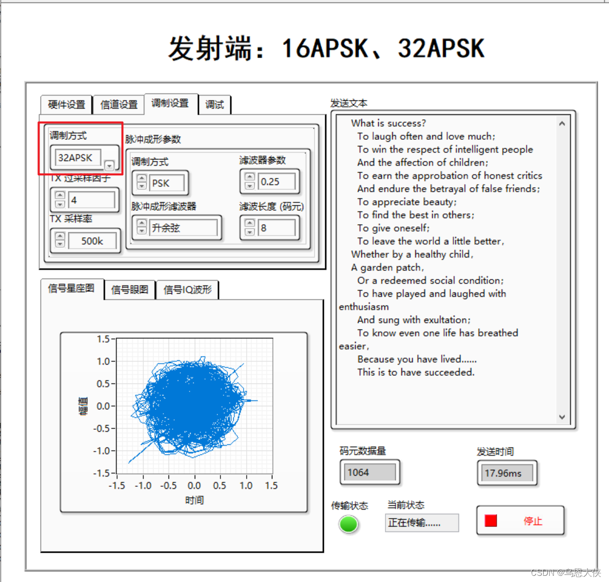 【USRP】调制解调系列6：16APSK、32APSK 、基于labview的实现-CSDN博客