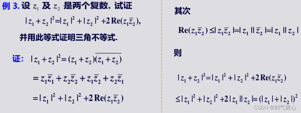复变函数与积分变换之第一章第一节：复数及其代数运算复变函数与积分变换第一章思维导图作业 Csdn博客