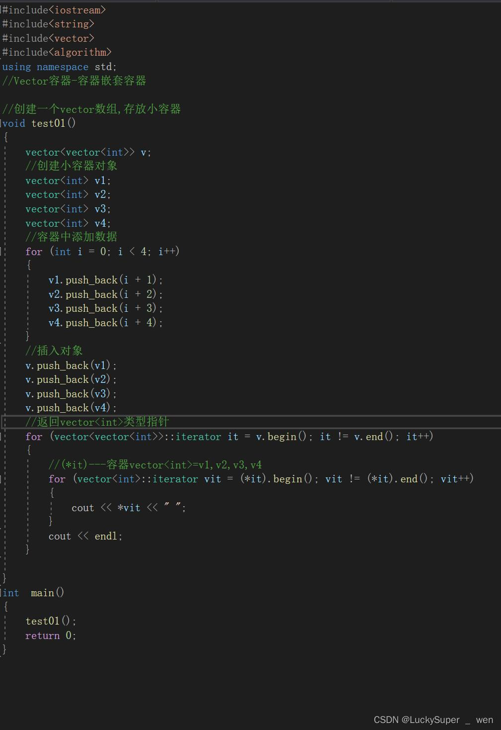 2STL-Vector容器-CSDN博客
