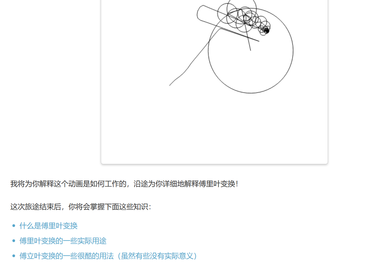 Github星标2.2k的傅里叶变换教程分享_傅里叶变换交互式入门github、-CSDN博客