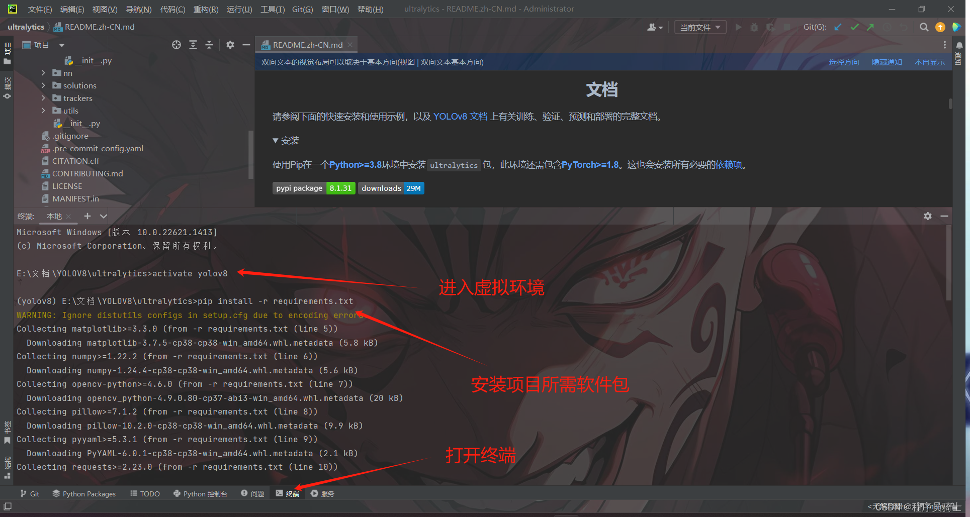 YOLOV8项目部署_yolov8 部署-CSDN博客