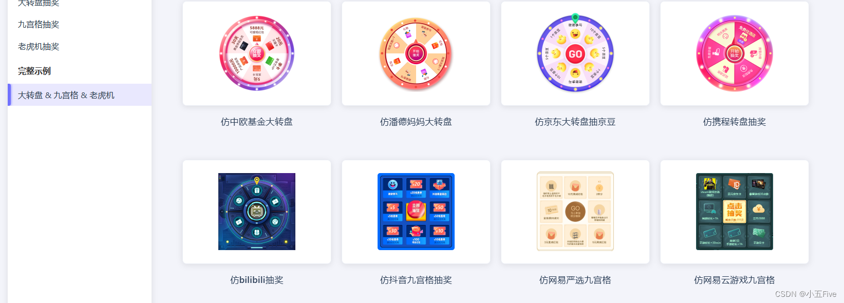 【lucky Canvas插件】在vue3实现大转盘and九宫格and老虎机抽奖 Csdn博客