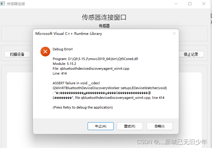 ASSERT failure in void __cdecl QWinRTBluetoothDeviceDiscoveryWorker::setupLEDeviceWatcher(void ...