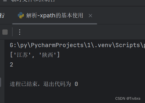 Python爬虫之Xpath_xpath下载-CSDN博客