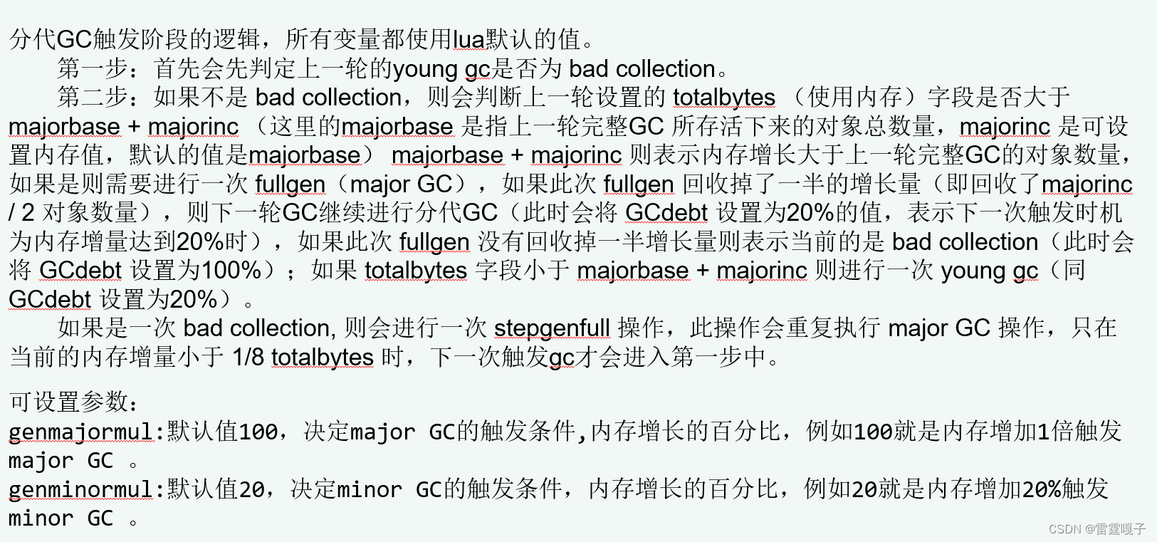 Lua GC原理分析-CSDN博客