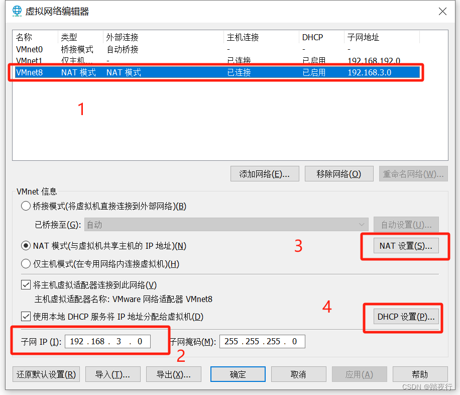 VM17虚拟机设置网络，本地使用工具连接虚拟机_vmware workstation 17 虚拟网络编辑器在哪-CSDN博客