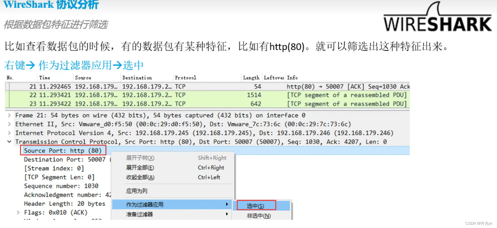 ctf misc 文件（下）_rar伪加密-CSDN博客