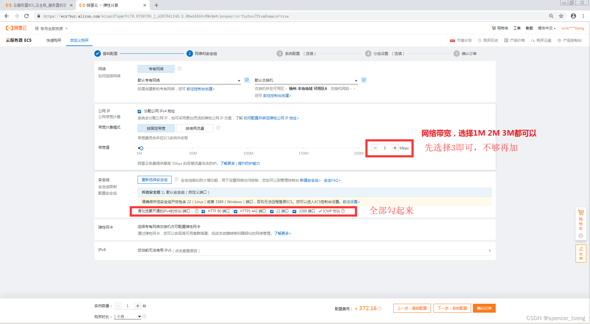 阿里云ECS服务器购买与运维指南-CSDN博客