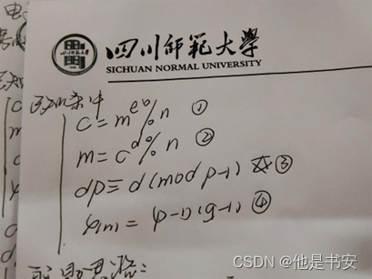 RSA专题+buuctf RSA专项练习_ctf rsa m1 m2-CSDN博客