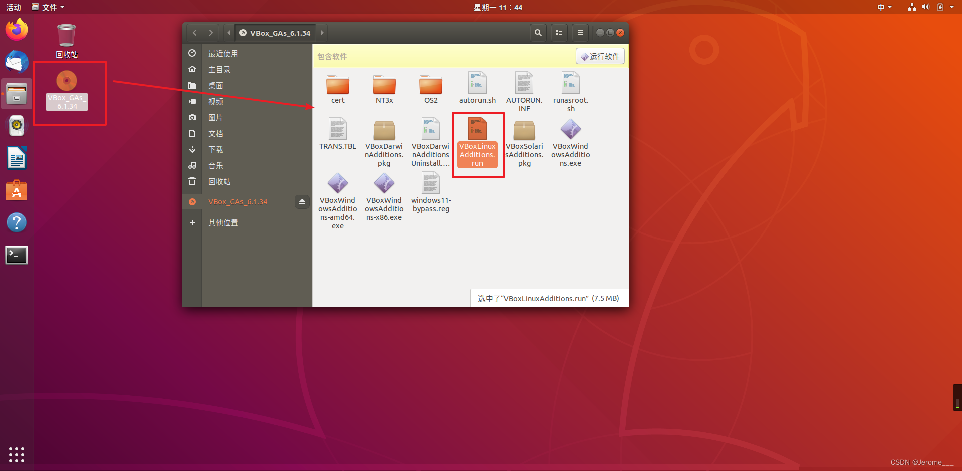 非常详细的VirtualBox安装Ubuntu虚拟机教程【新建虚拟电脑+Ubuntu系统安装过程+VirtualBox安装增强功能工具 ...