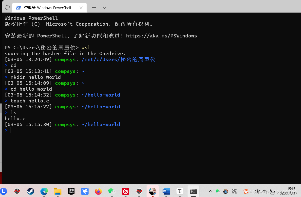 WSL与VSCode配置及HelloWorld程序实践-CSDN博客