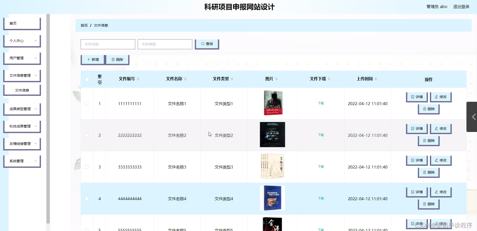 【附源码】计算机毕业设计科研项目申报网站设计（javaspringbootmysqlmybatis论文java科研项目申报系统毕设 Csdn博客