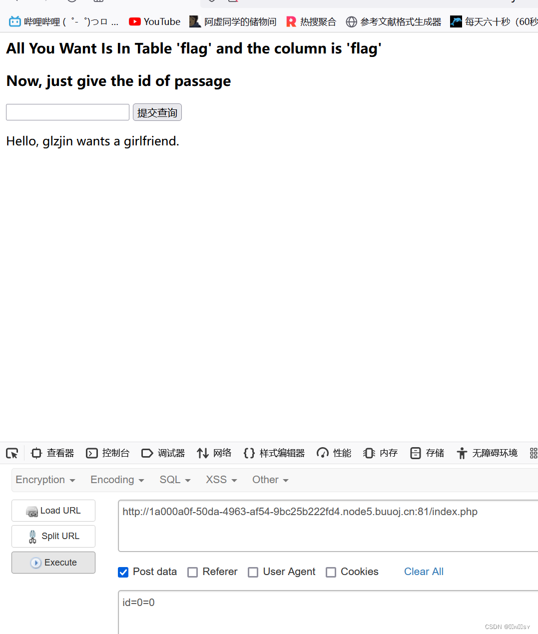 [CISCN2019 华北赛区 Day2 Web1]Hack World1-CSDN博客