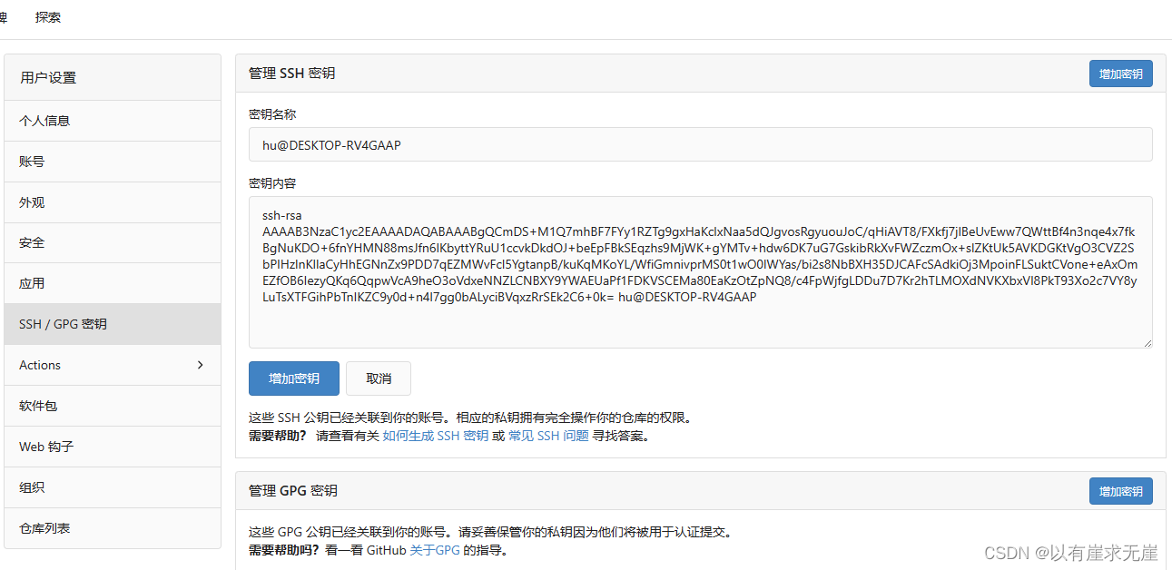 debian12部署Gitea服务_debian安装gitea-CSDN博客