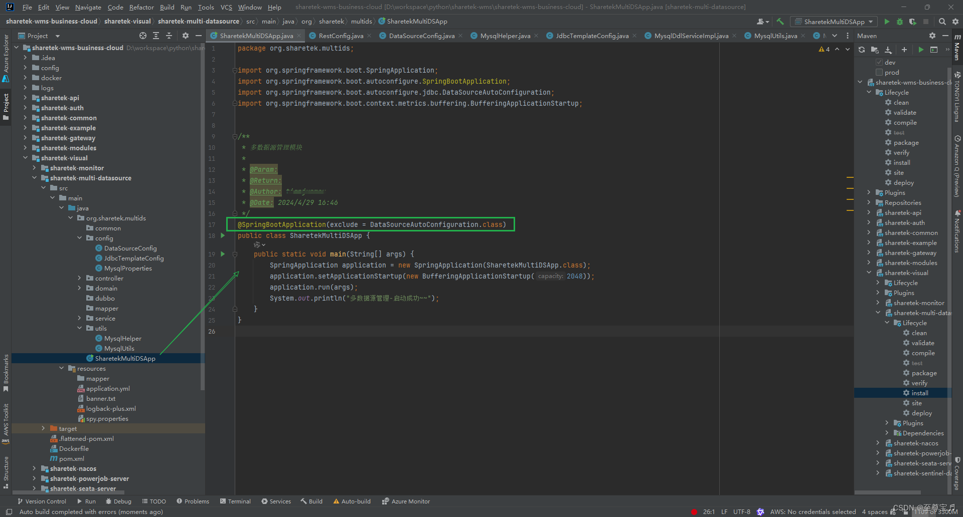 Springcloud微服务搭建多数据源(mysqloraclepostgres等等)管理模块,支持通过注解方式切换不同类型的数据库springcloud 多数据源 Csdn博客