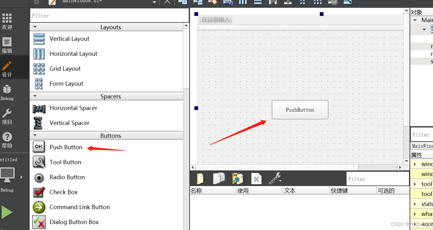QT使用按钮打开新窗口_qt点击按钮弹出另一个界面-CSDN博客