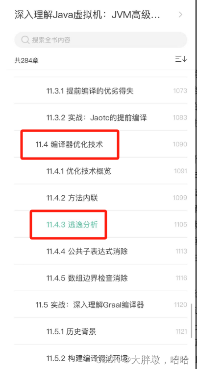 GC root 理解-CSDN博客