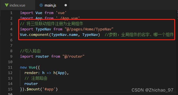 【vue 基础】尚品汇项目 03 Home首页搭建（全局组件与局部组件）vue局部组件方式设计 穿搭速递”首页 Csdn博客