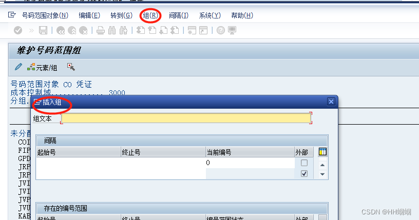 五、SAP_CO_（成本中心，内部订单）_sap co模块-CSDN博客