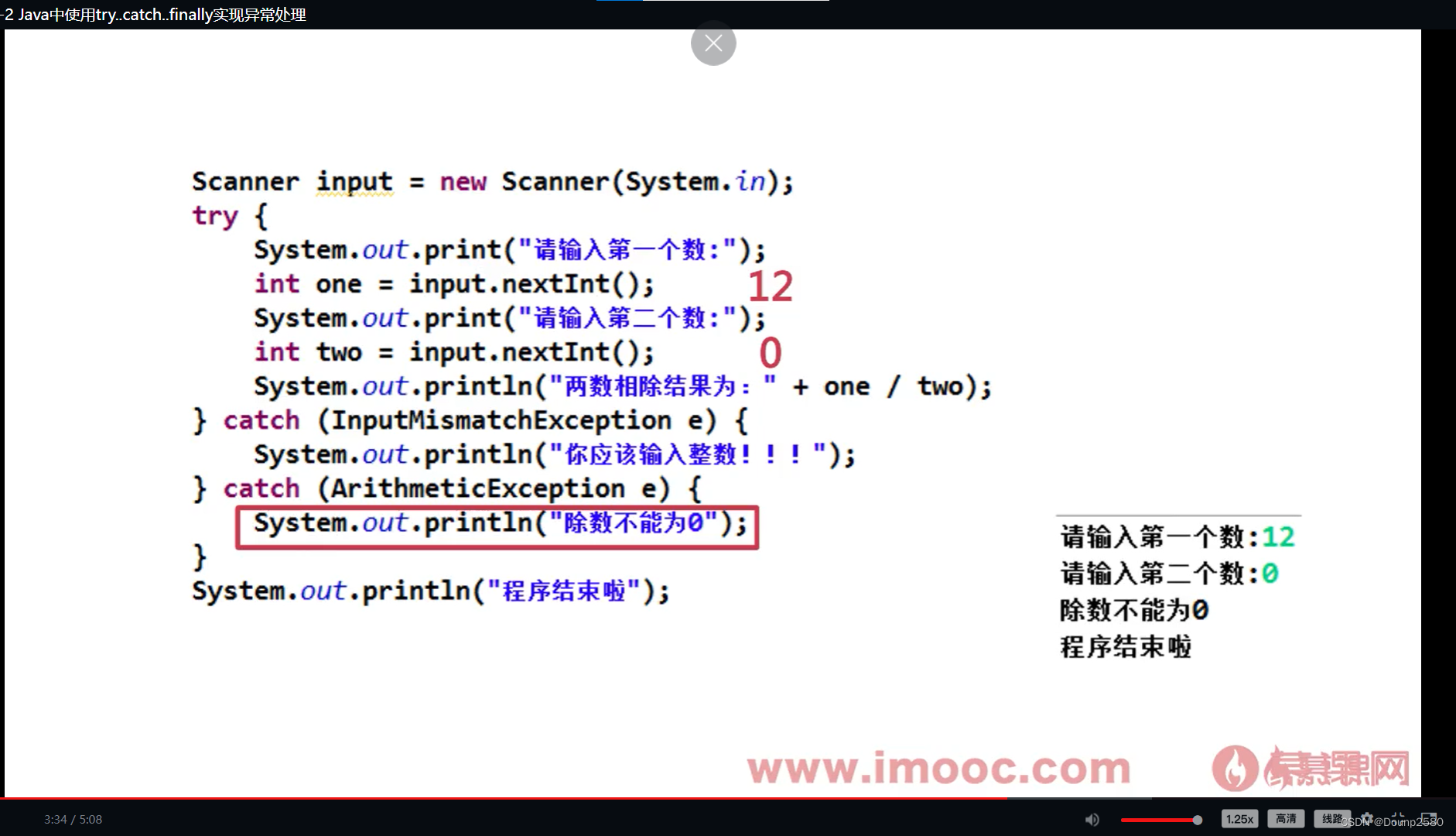 《Java5、8、9章复习 5.6》_本关任务:判断java文件名与邮箱格式是否正确。-CSDN博客