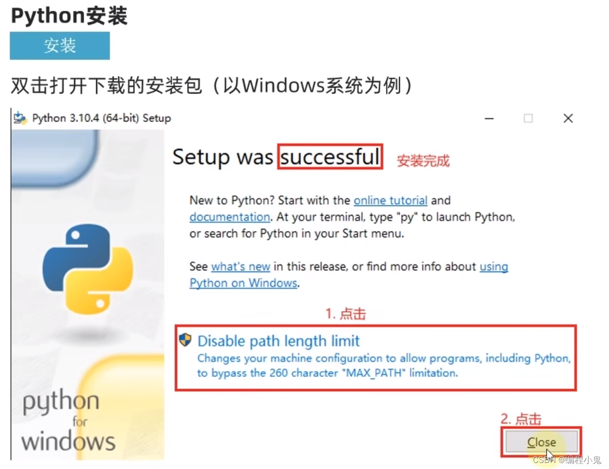 python安装-CSDN博客