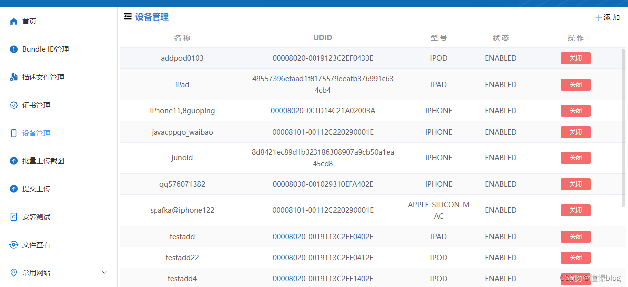 HBuilderX获取iOS证书的打包步骤_hbuilder打包ios免证书-CSDN博客