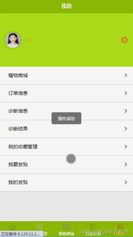 Springboot计算机毕业设计养花助手小程序【附源码】开题论文mysql程序部署springboot做养花助手小程序 Csdn博客