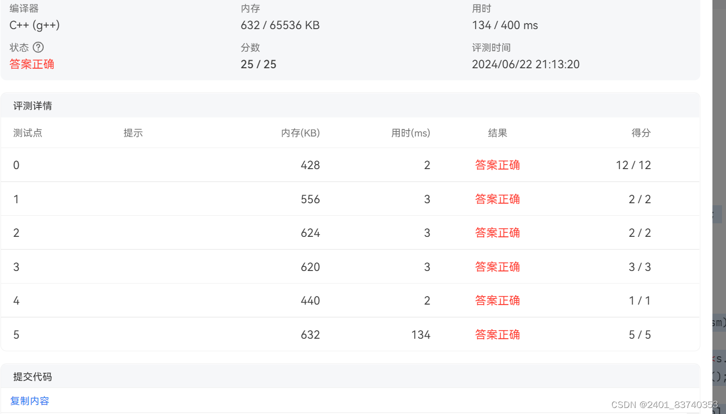 PTA L2-037 包装机-CSDN博客