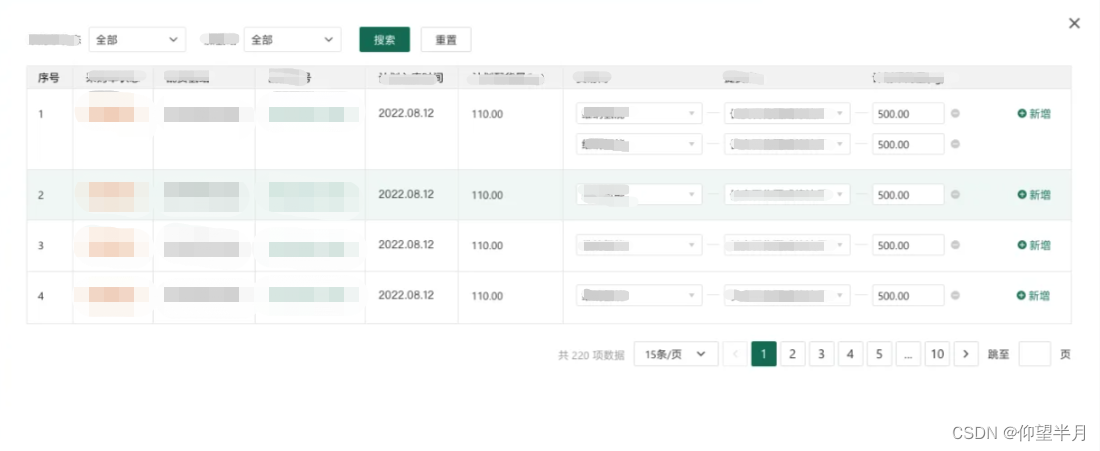 Vue Elementui El Table列表表单数据回填（在点击过分页、搜索查询后依旧回填之前填写的数据）element数据回填 Csdn博客