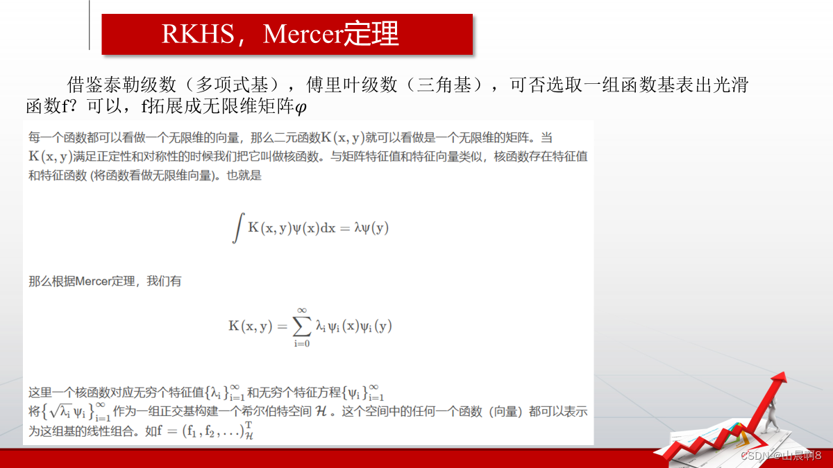 用人话讲懂（SVGD）Stein 变分梯度下降_stein变分梯度下降-CSDN博客