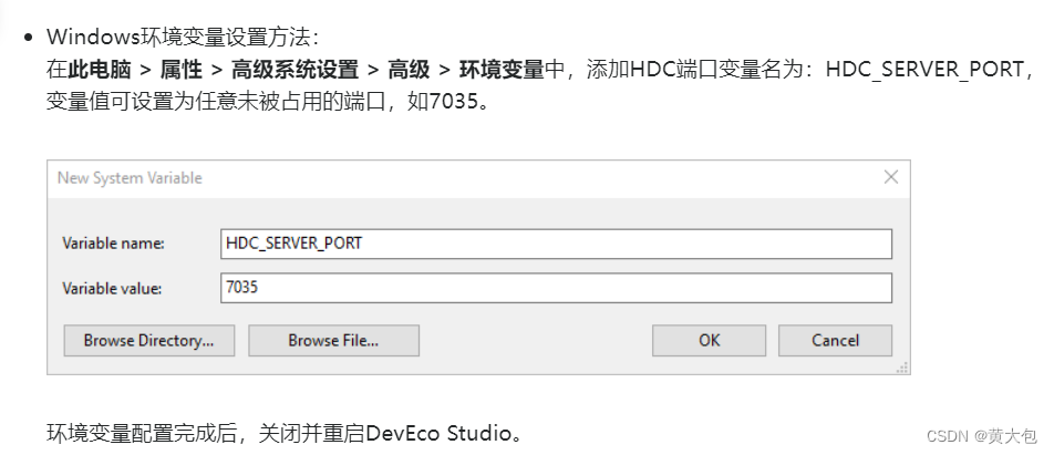 HDC环境配置常见问题及解决方案,-CSDN博客