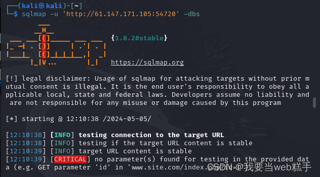 攻防世界inget（sqlmap方法）-CSDN博客