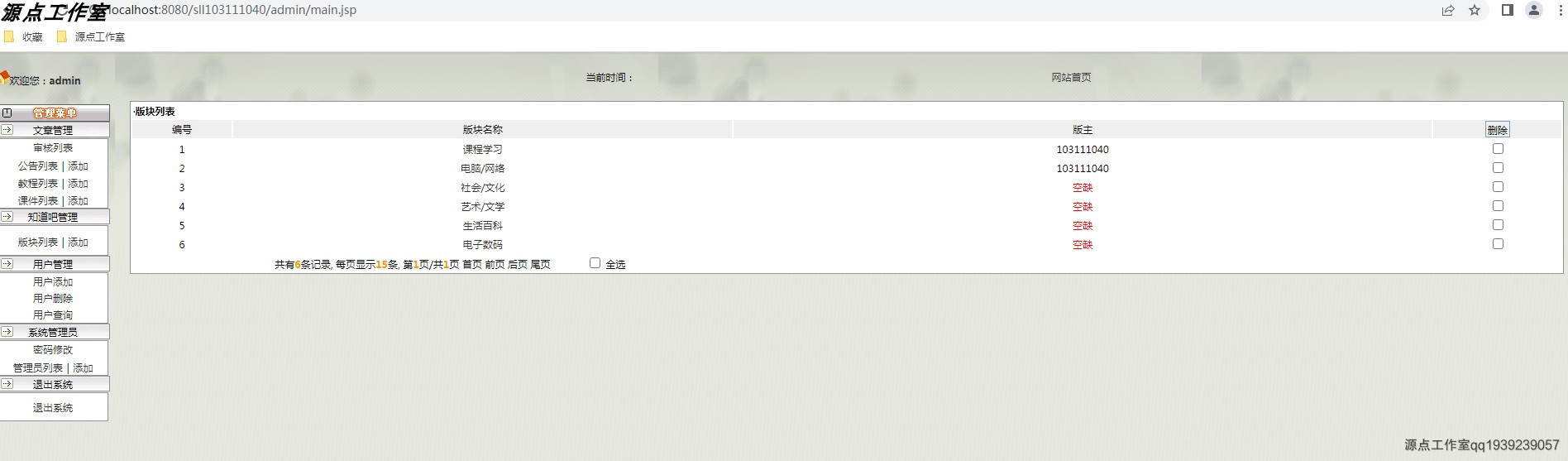 Java/web/jsp/servlet/教学资源管理系统/SQLServer/源码-CSDN博客