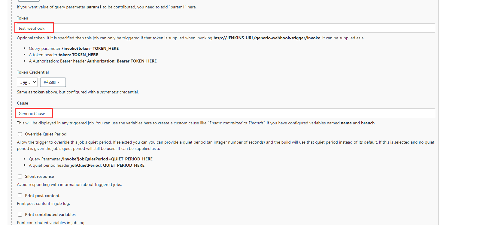 jenkins使用Generic Webhook Trigger插件进行webhook触发构建，例如代码在阿里云代码托管_generic ...
