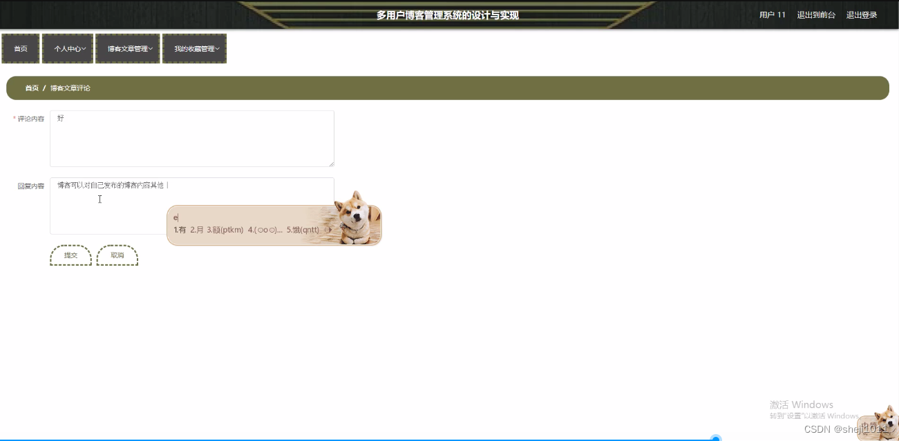 Springboot毕设项目多用户博客管理系统的设计与实现0ce8q(javavuemybatismavenmysql)mybatis多用户 Csdn博客
