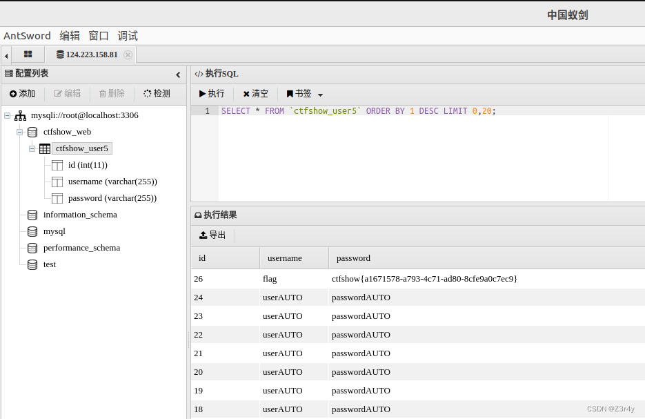 【Web】CTFSHOW SQL注入刷题记录(上)_ctfshow web188-CSDN博客