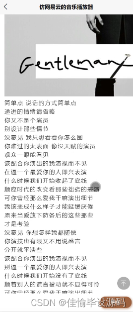 Nodejs毕业设计基于vuejs的音乐播放器设计与实现(express附源码)基于vuejs的音乐播放器的设计与实现 Csdn博客