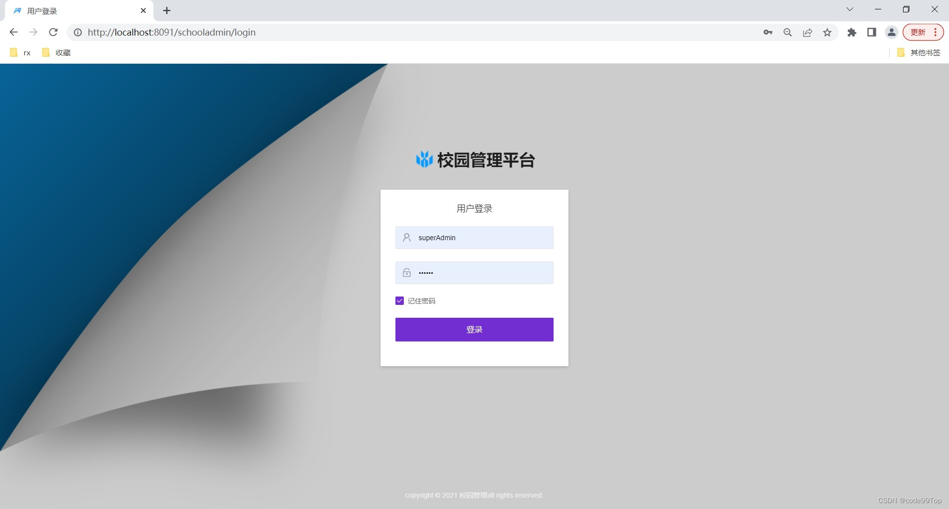 基于SSM+MySQL+SpringBoot+Layui的高校校园信息管理系统-CSDN博客