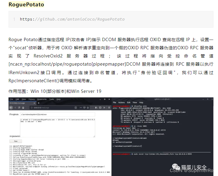 权限提升-Windows权限提升篇&溢出漏洞&土豆家族&通杀全系&补丁对比&EXP筛选-CSDN博客