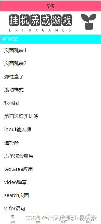 uni-app使用import制作组件_uniapp import-CSDN博客