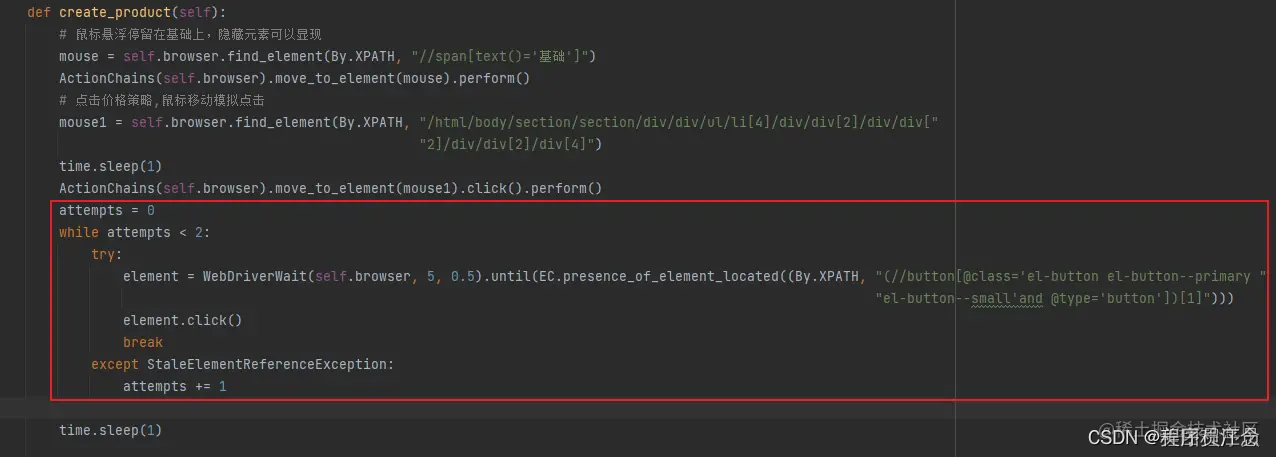Python+selenium自动化元素定位防踩坑_staleelementreferenceexception: cached elements 'b-CSDN博客