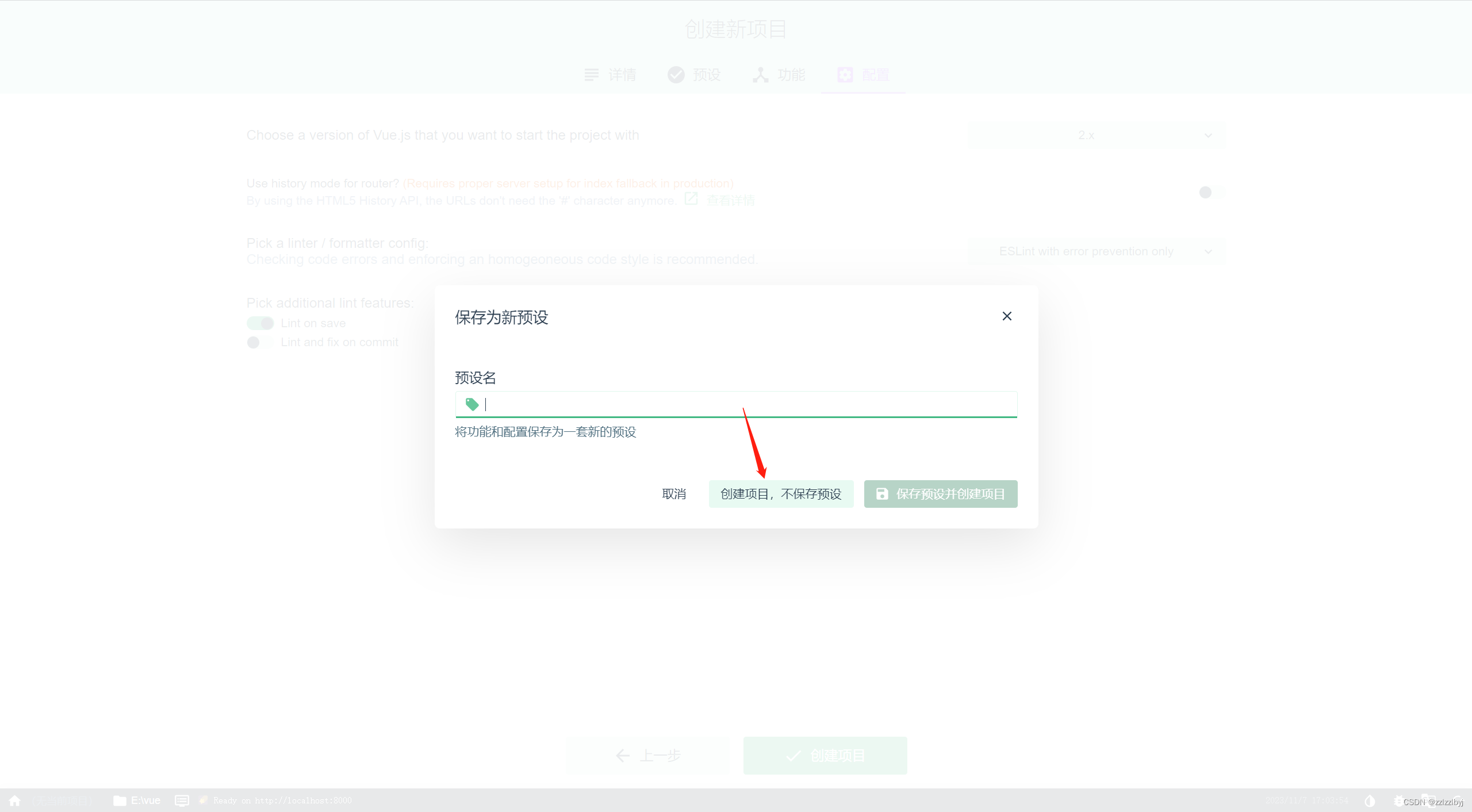 使用VueUI在CMD创建并配置Vue项目,-CSDN博客