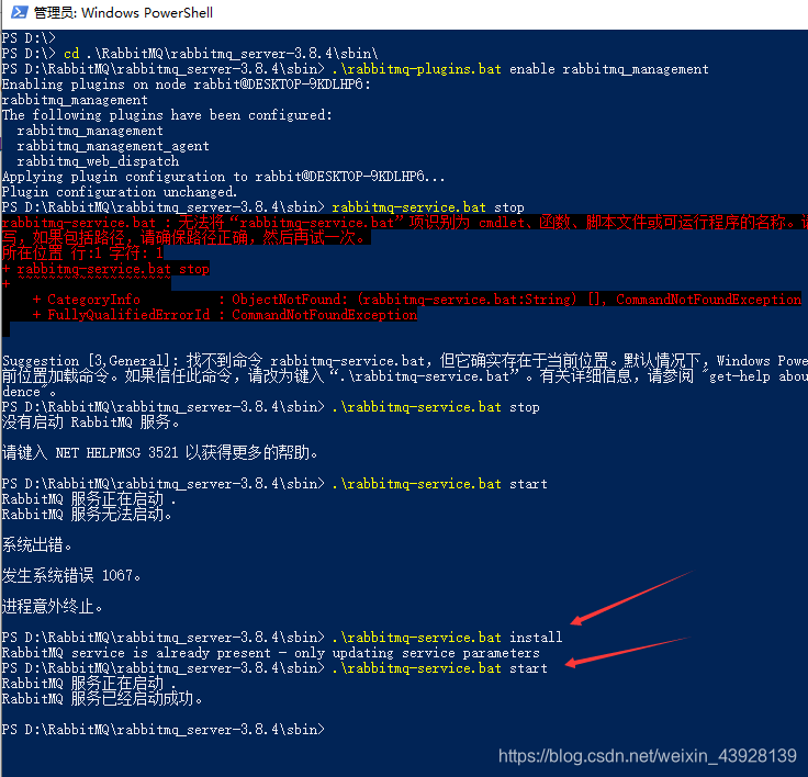 windows下安装rabbitMQ及安装过程中出错的处理_erl.exe-CSDN博客