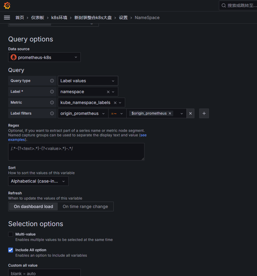 Grafana可视化-之仪表盘开发变量详解_grafana仪表盘修改经验心得-CSDN博客