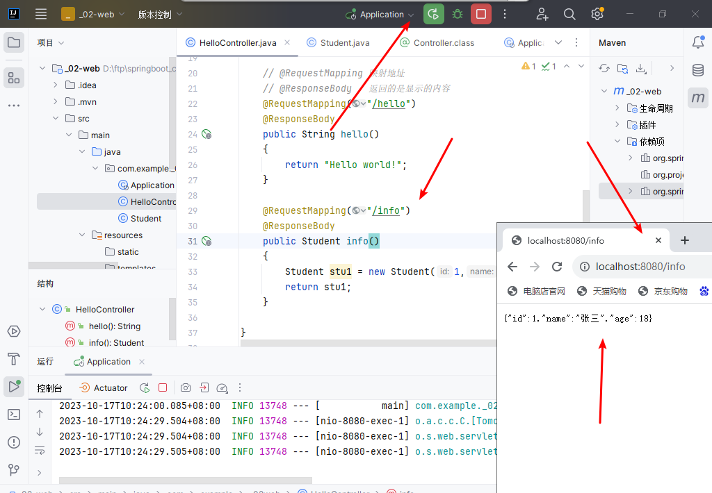 Springboot3入门图文实例之2 添加spingweb支持springboot3搭配的spring Web Csdn博客 9582