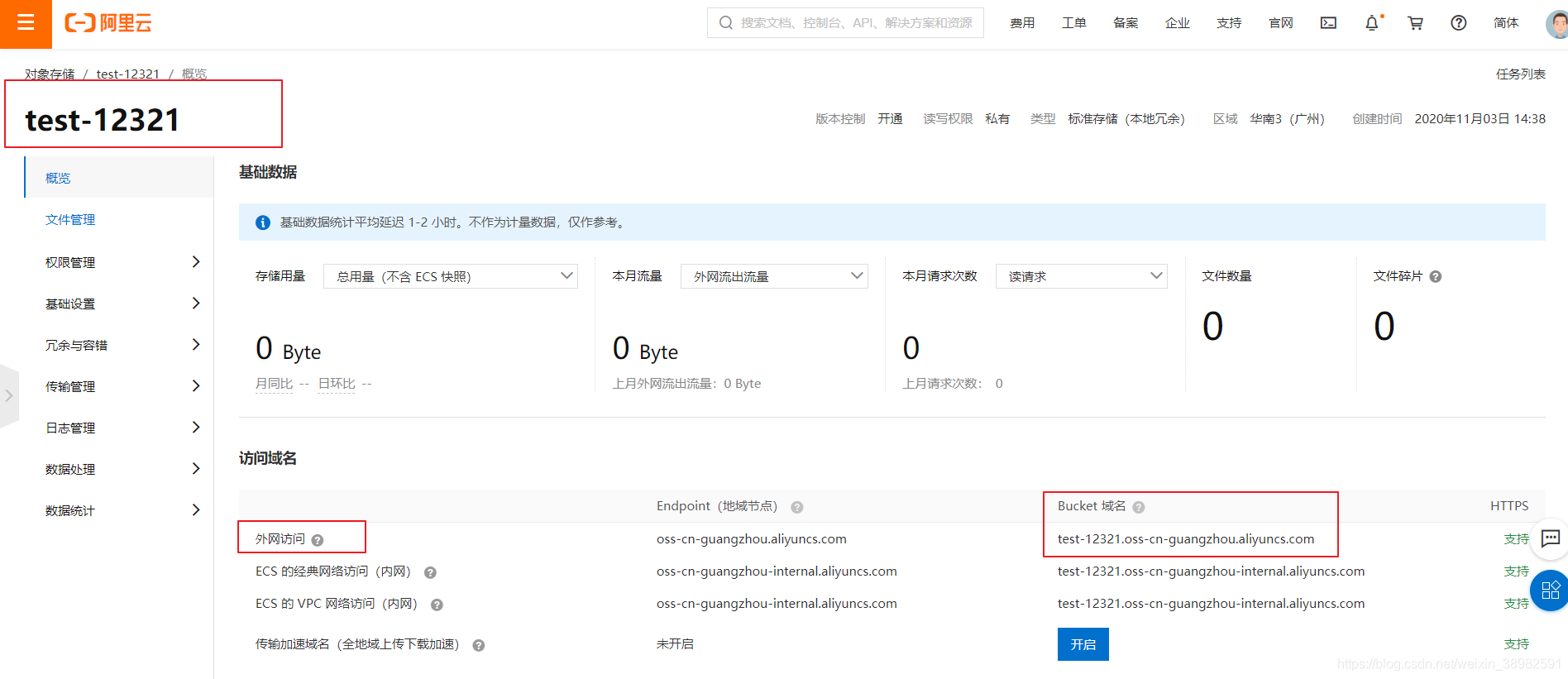 java 阿里oss对象存储_ossfactory-CSDN博客