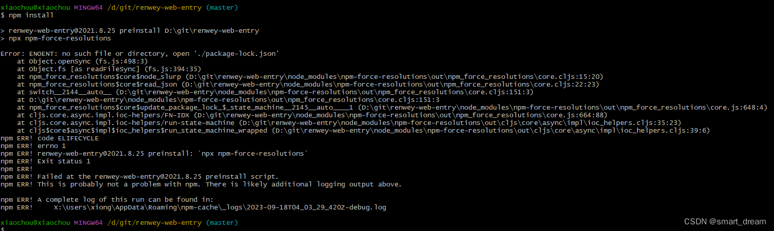 npm常见错误及解决策略-CSDN博客
