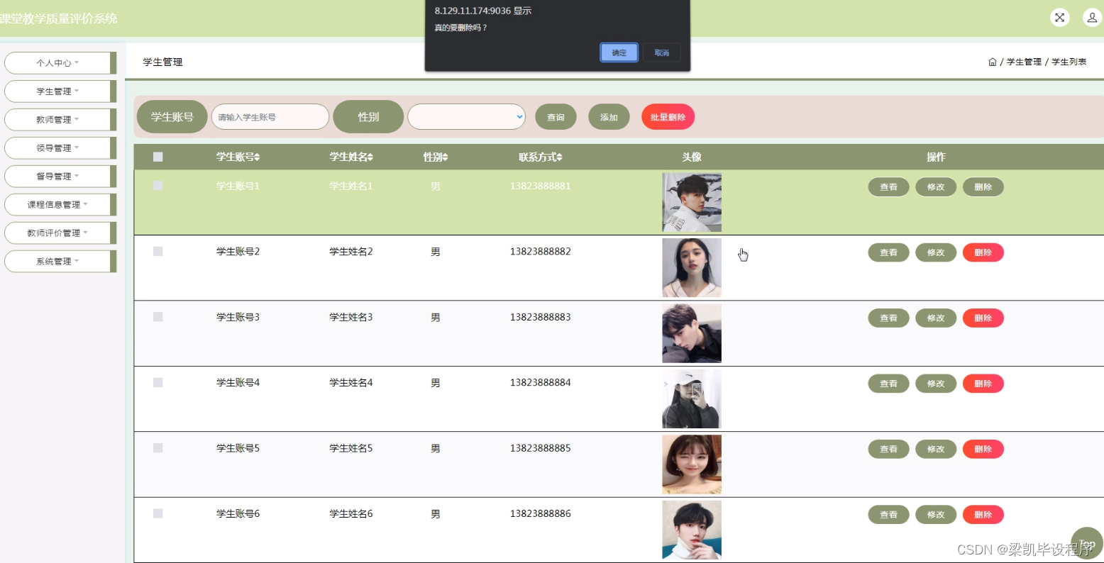课堂教学质量评价系统jspjavaspringmvcmysqlmybatis基于mfc和mysql的教学评价系统设计 Csdn博客