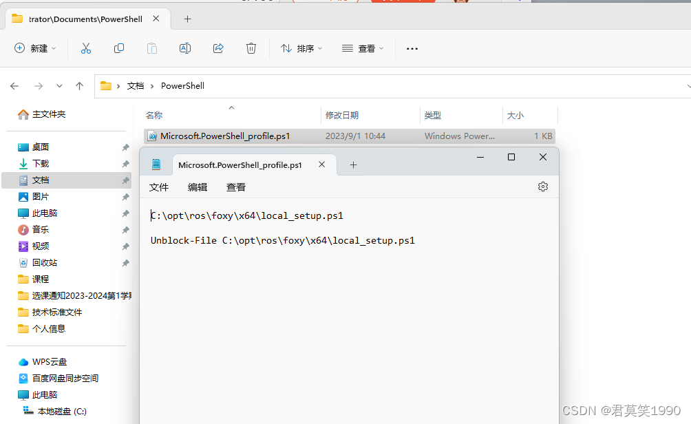 Windows ROS2使用教程01-基础环境配置_ros2 windows怎么启动roscore节点-CSDN博客