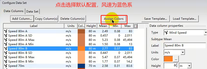 windographer数据操作教程-CSDN博客